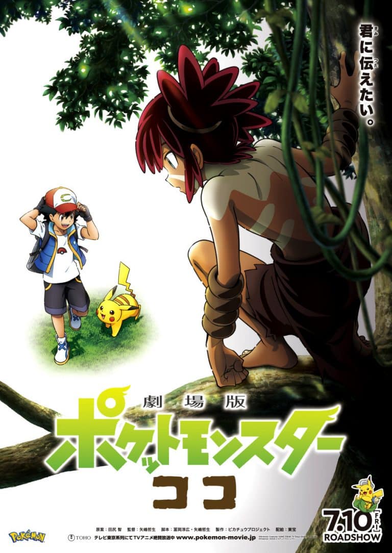 Film d'animation Pokemon coco : la date de sortie annoncée ! - AnimOtaku