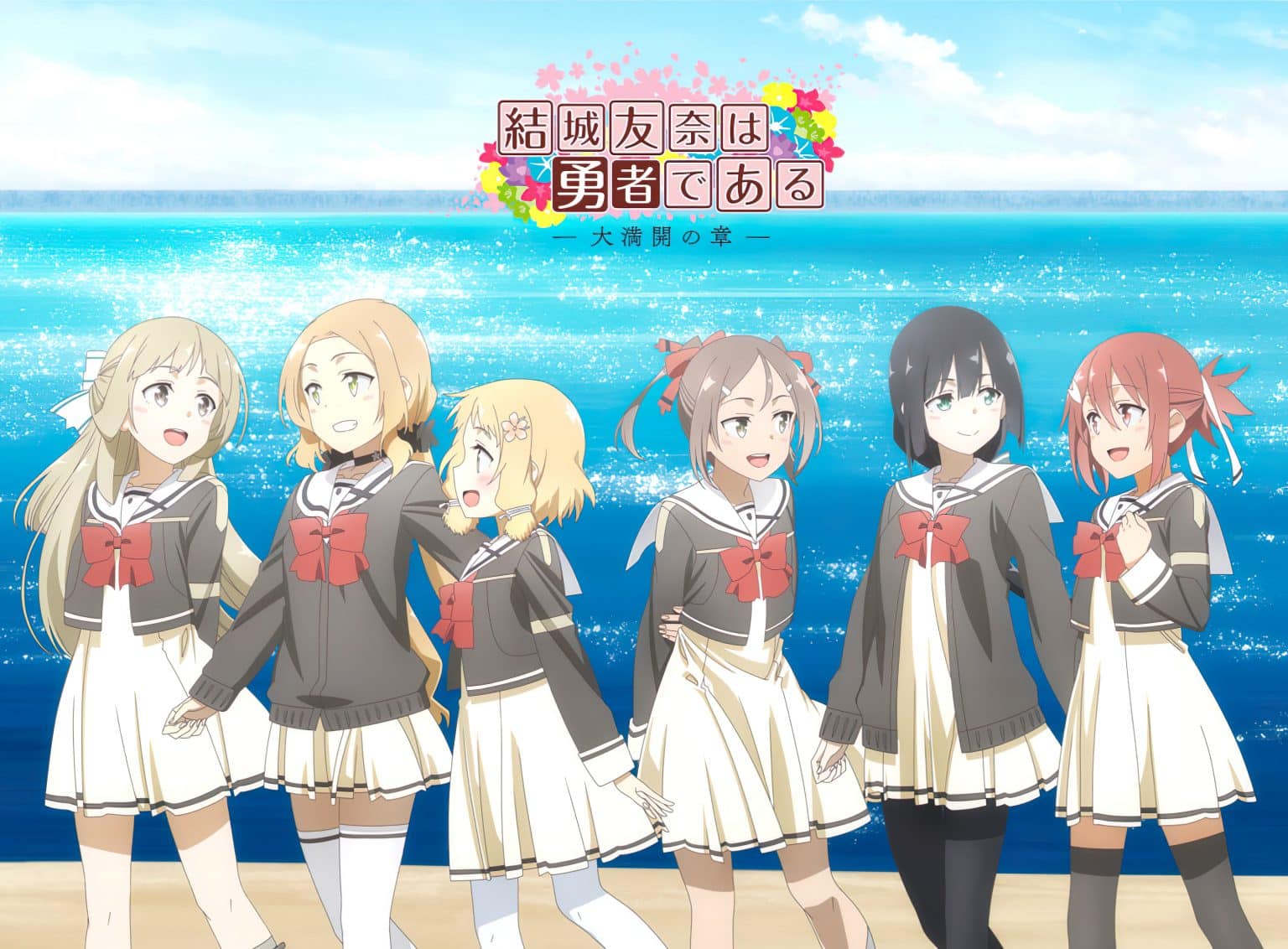 Yuuki Yuuna wa Yuusha de Aru | La saison 3 annoncée - AnimOtaku
