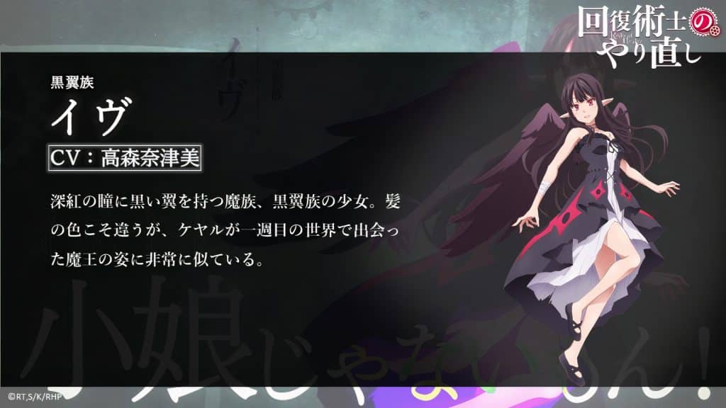 L'anime Redo of Healer se Dévoile, en Teaser Vidéo - AnimOtaku
