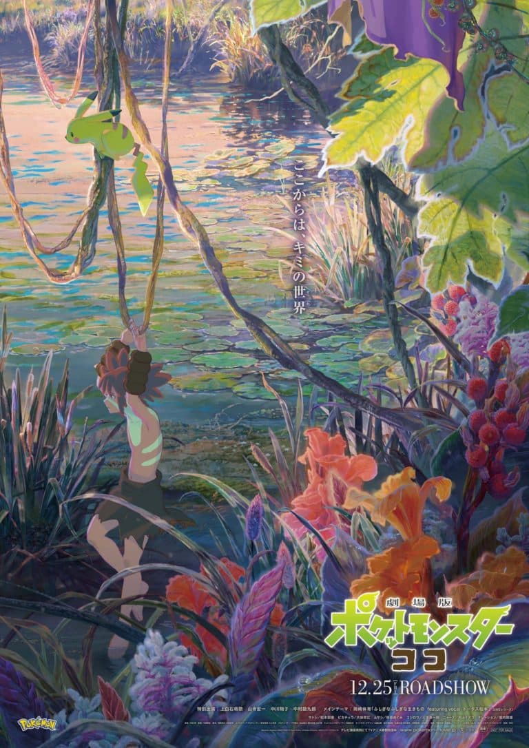 Le Film Pokemon Coco se Dévoile, en Trailer 2 - AnimOtaku