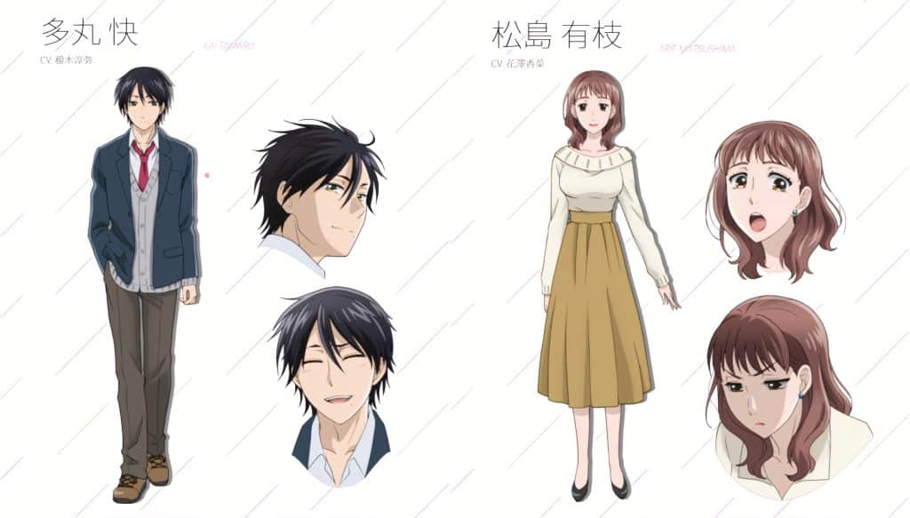 L'anime Koi to Yobu ni wa Kimochi Warui, en Teaser Vidéo - AnimOtaku