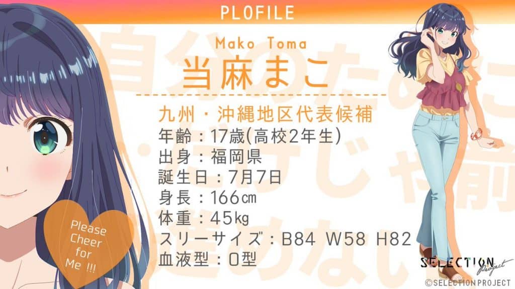 L'anime Selection Project Annoncé pour 2021 - AnimOtaku