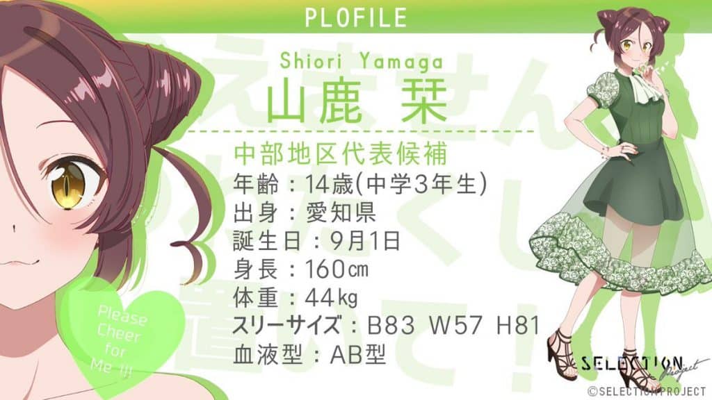 L'anime Selection Project Annoncé pour 2021 - AnimOtaku