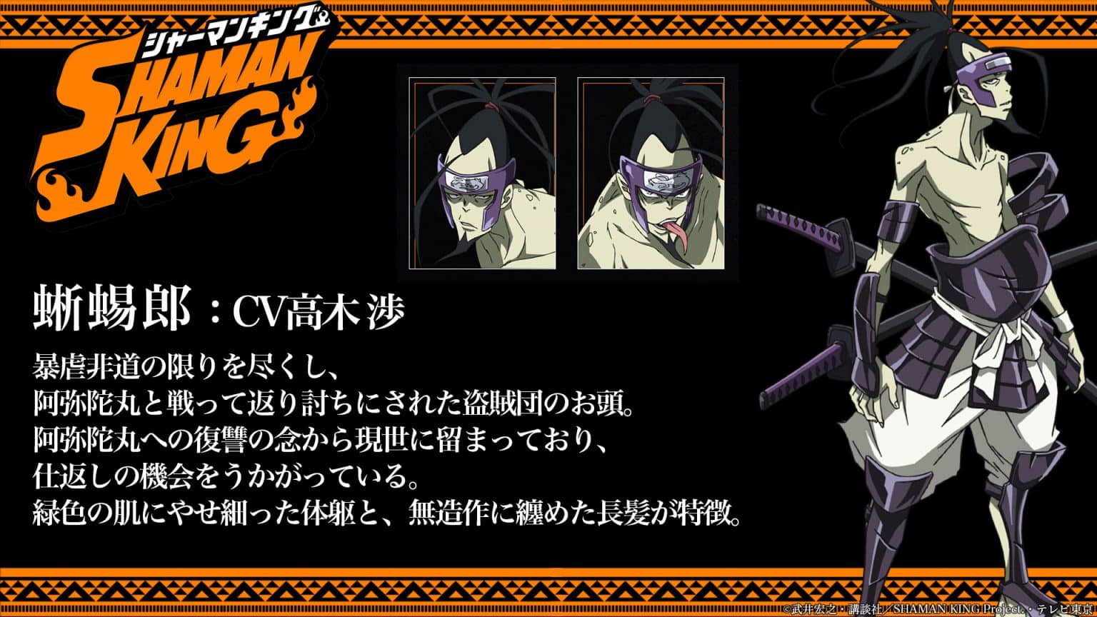 L'anime Shaman King (2021) révèle sa Date de Sortie - AnimOtaku