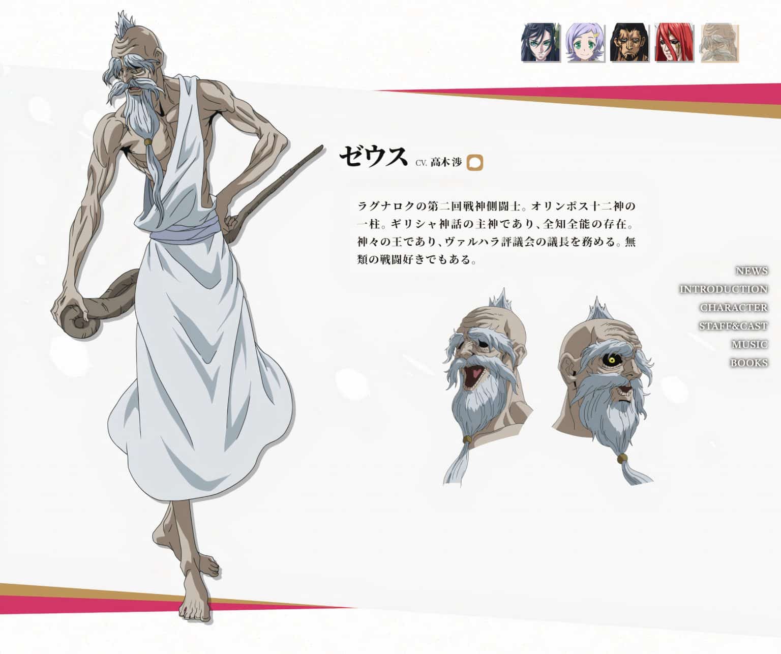 L'anime Valkyrie Apocalypse : Record of Ragnarok, annoncé - AnimOtaku