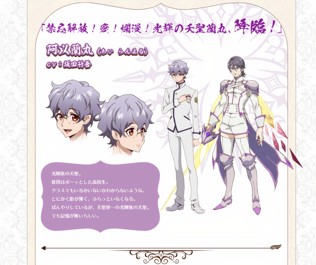 L'anime Fairy Ranmaru se dévoile, en Teaser Vidéo - AnimOtaku