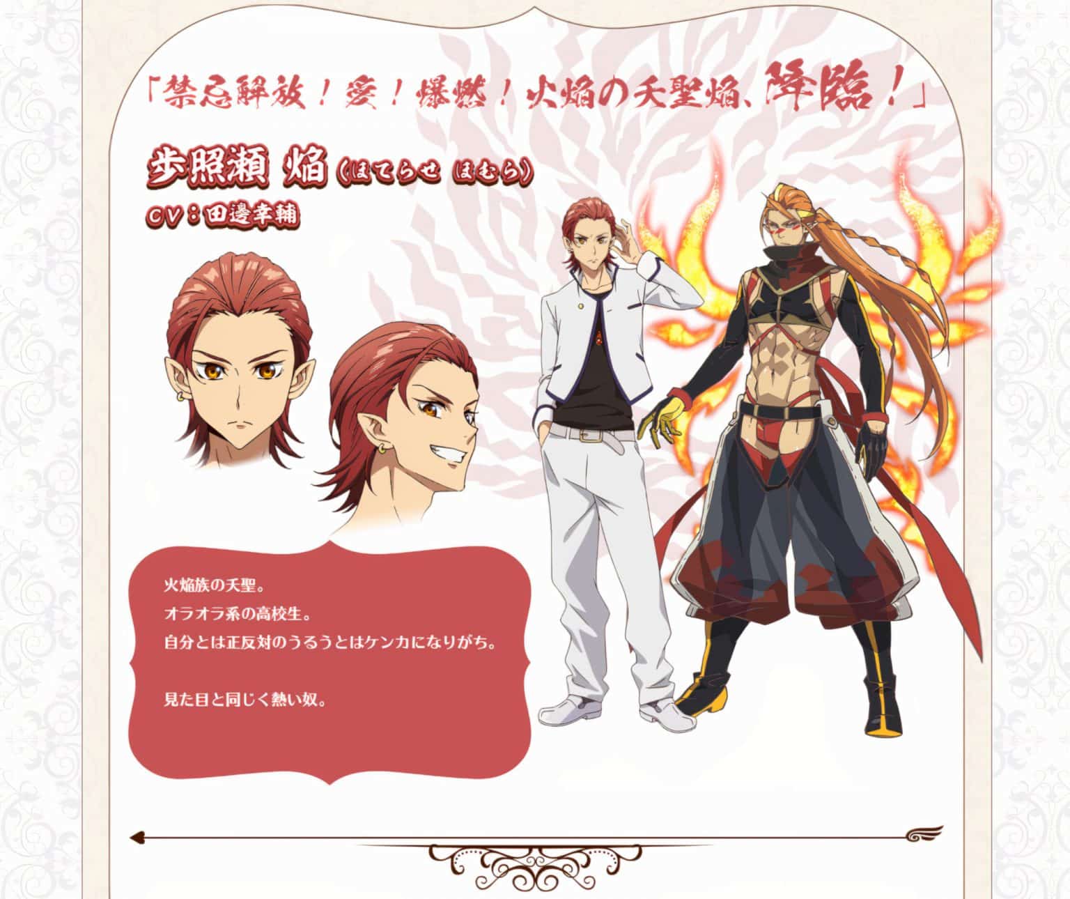 L'anime Fairy Ranmaru se dévoile, en Teaser Vidéo - AnimOtaku