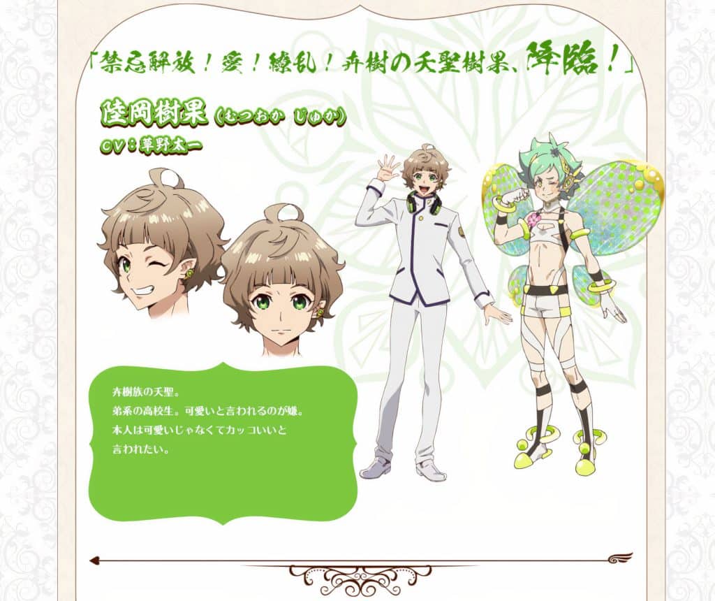 L'anime Fairy Ranmaru se dévoile, en Teaser Vidéo - AnimOtaku