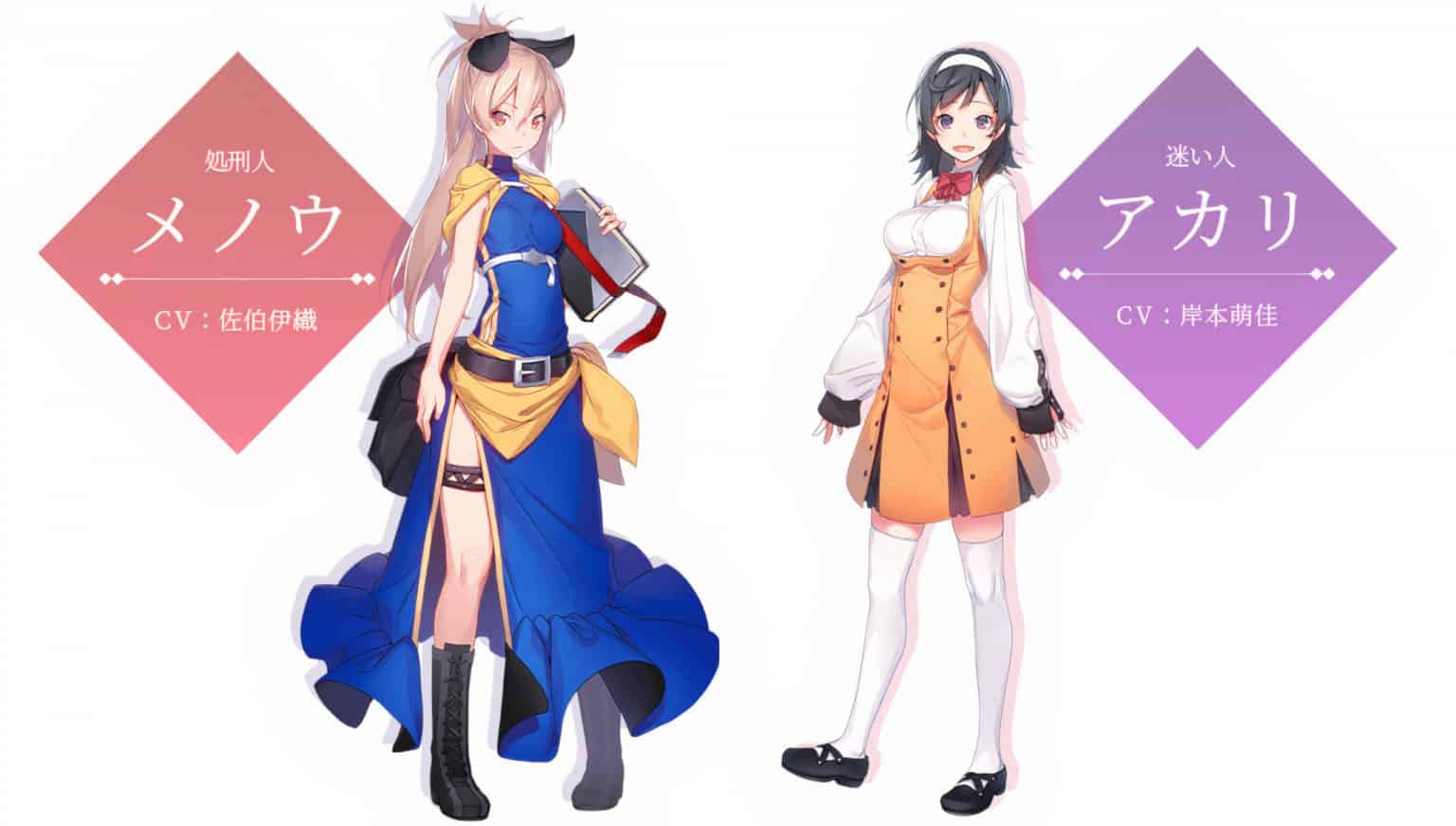 Le roman The Executioner and Her Way of Life, adapté en anime