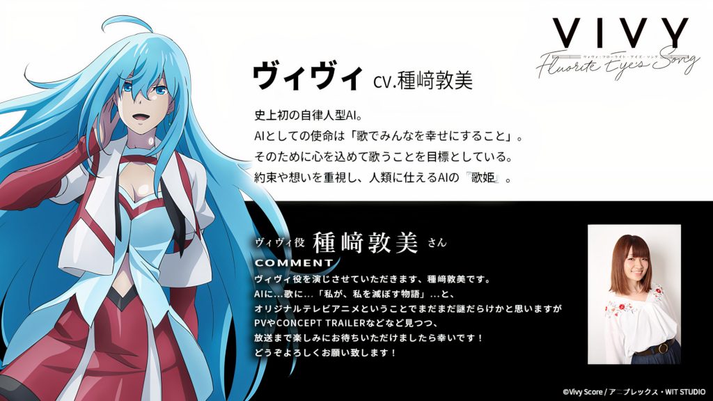 L’anime Vivy – Fluorite Eye’s Song se dévoile, en Trailer - AnimOtaku