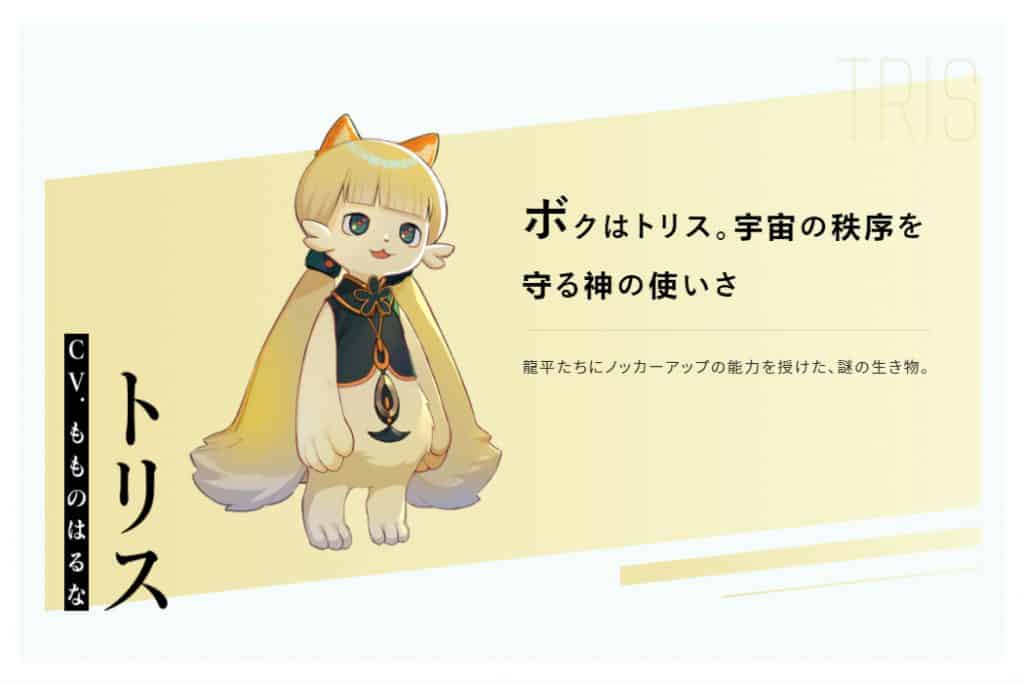 L'anime D_Cide Traumerei, annoncé pour l'été 2021 - AnimOtaku