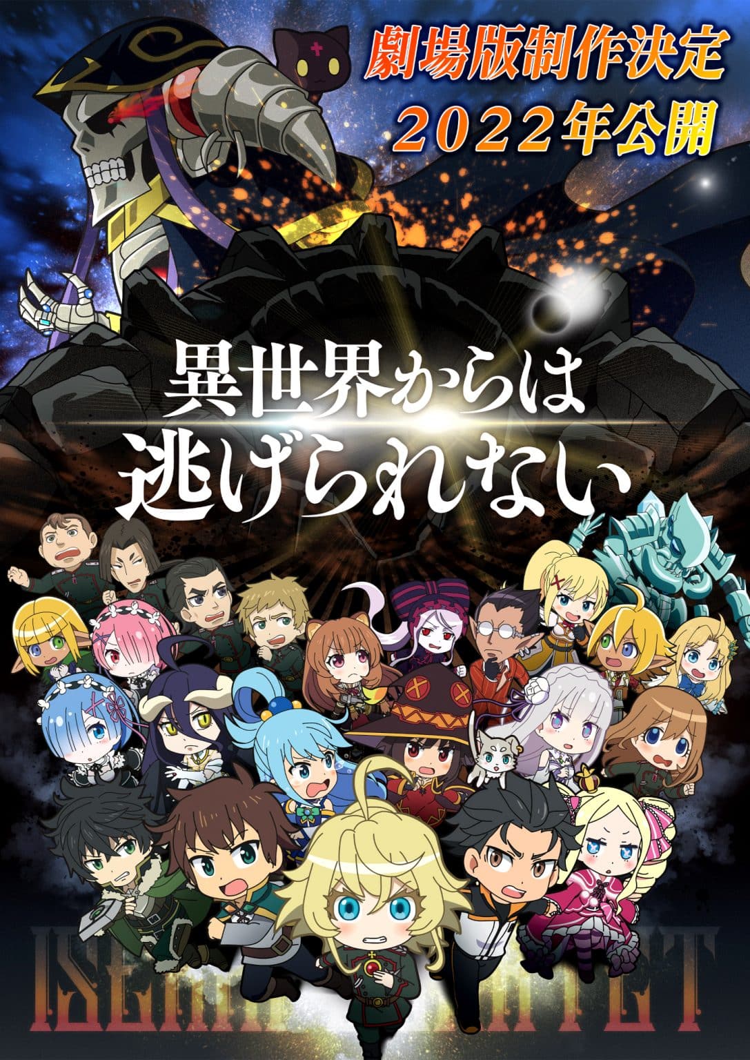 Le Film Isekai Quartet : Another World, annoncé pour 2022 - AnimOtaku