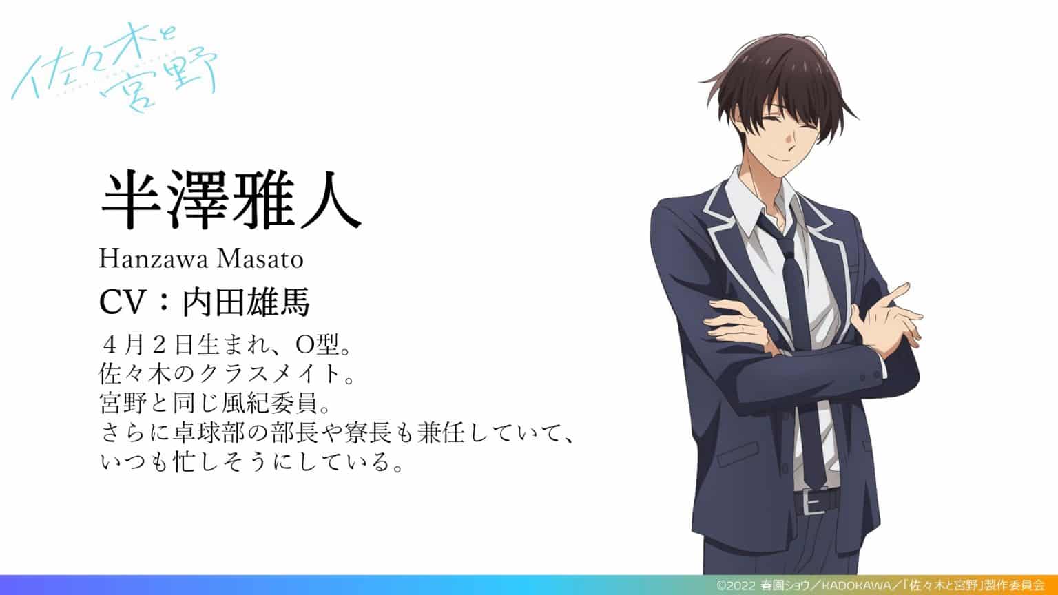 L'anime Sasaki and Miyano révèle sa Date de Sortie - AnimOtaku