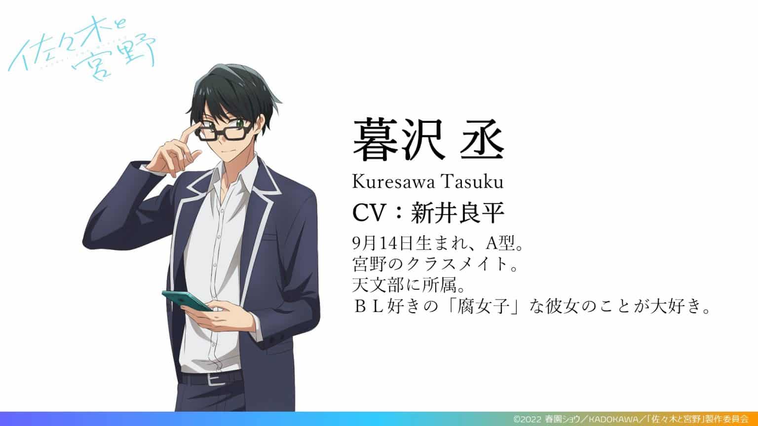 L'anime Sasaki and Miyano révèle sa Date de Sortie - AnimOtaku