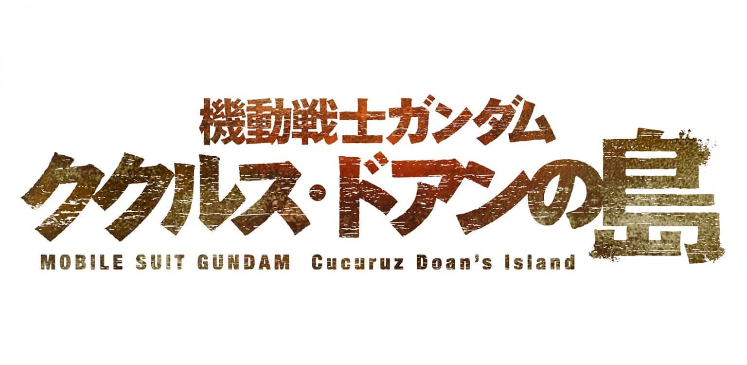 Le Film Mobile Suit Gundam : Cucuruz Doan's Island, annoncé pour 2022