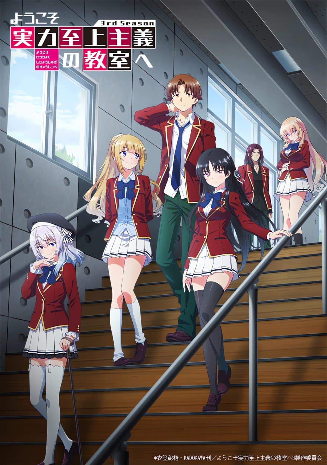 Classroom of the Elite Saison 4 - Wiki Anime - AnimOtaku