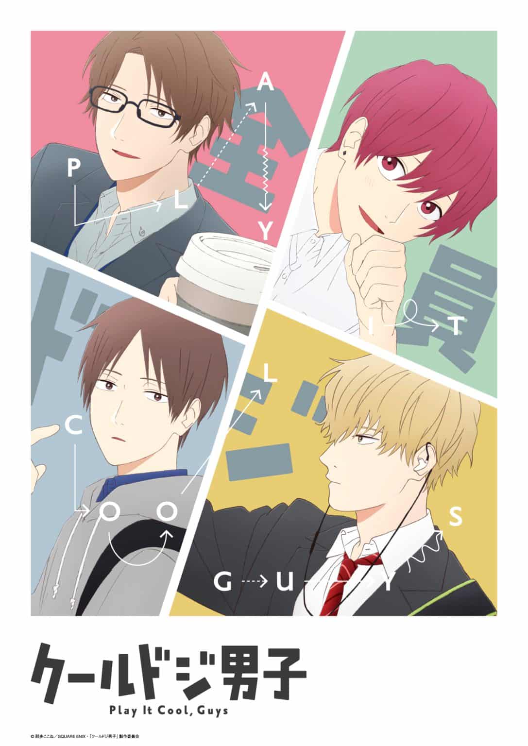 L'anime Play It Cool, Guys révèle sa Date de Sortie - AnimOtaku