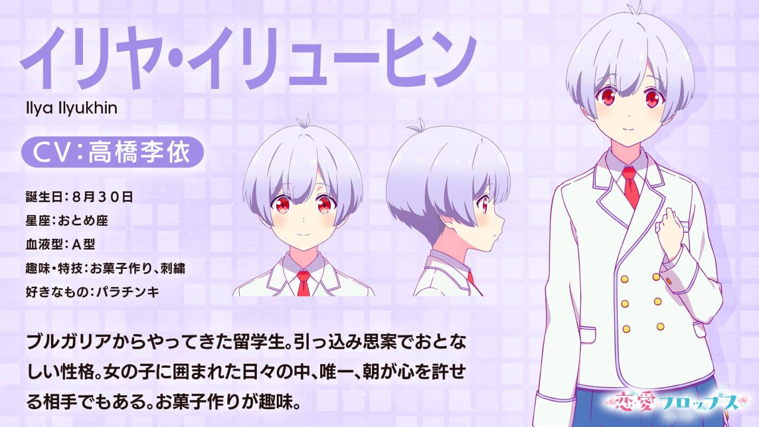 L'anime original Love Flops révèle sa Date de Sortie - AnimOtaku