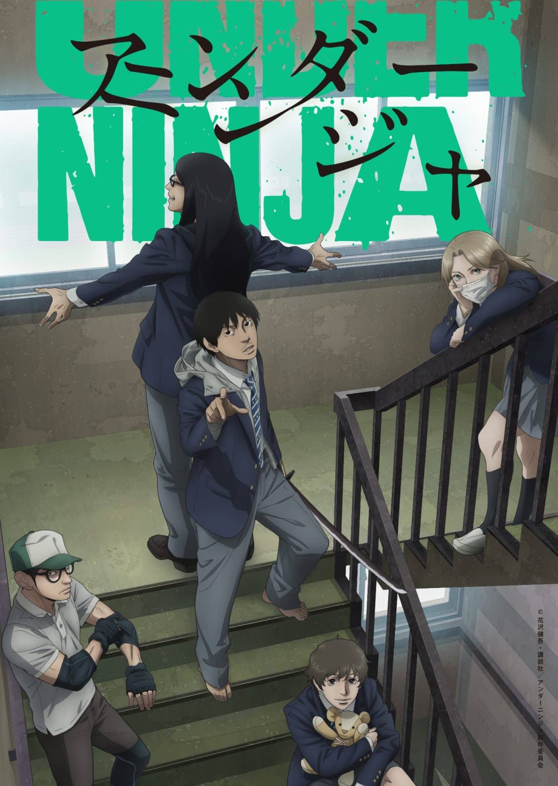 L'anime Under Ninja dévoile son Premier Trailer - AnimOtaku