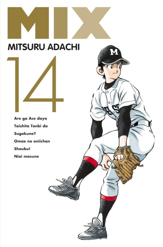 MIX : MEISEI STORY Saison 2 (anime) - AnimOtaku