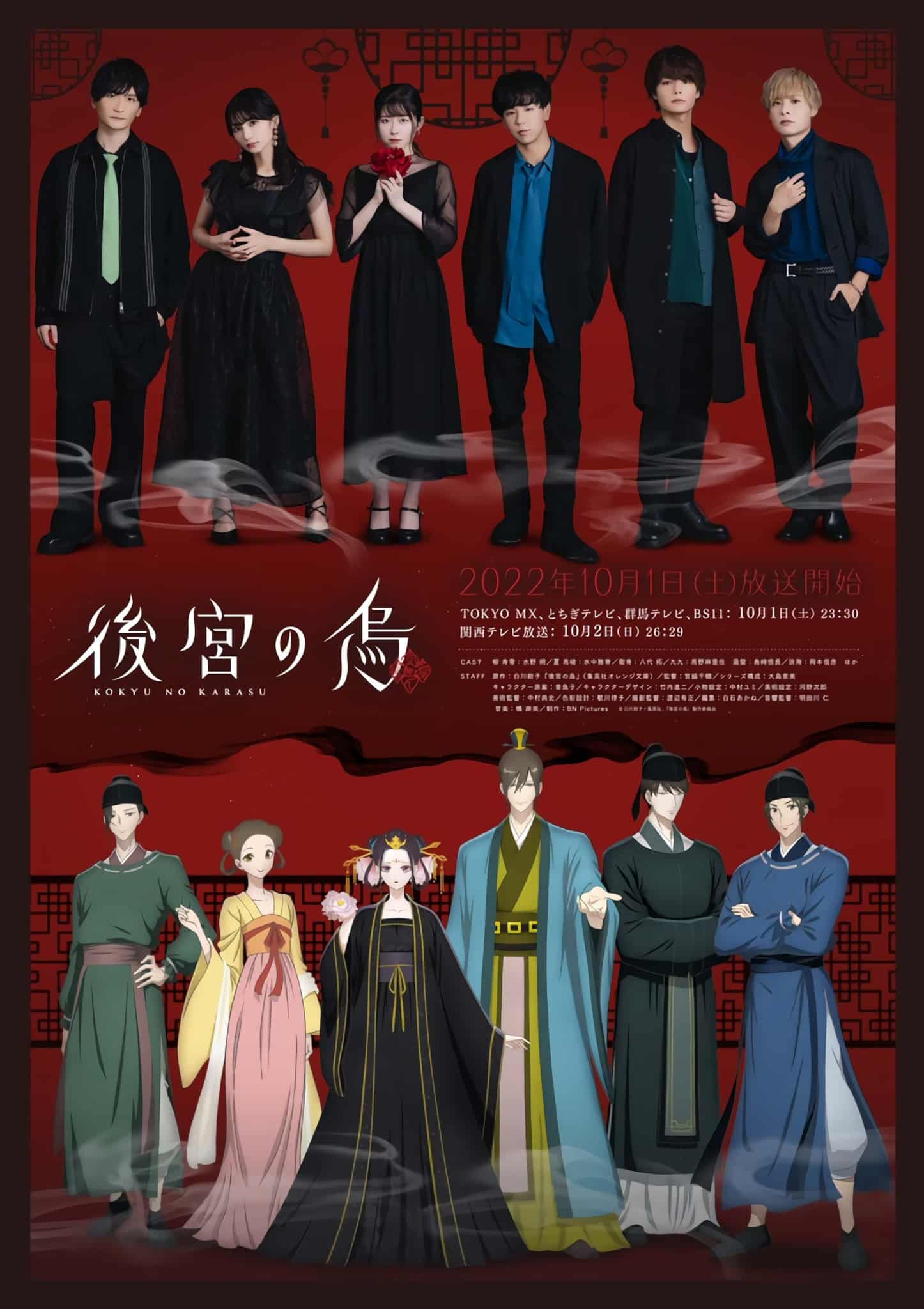 L anime The Raven Of The Inner Palace S offre Un Nouveau Trailer L anime The Raven Of The Inner Palace S offre Un Nouveau Trailer