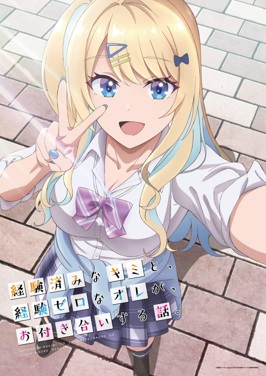 Our Dating Story : l'anime s'offre un Nouveau Trailer