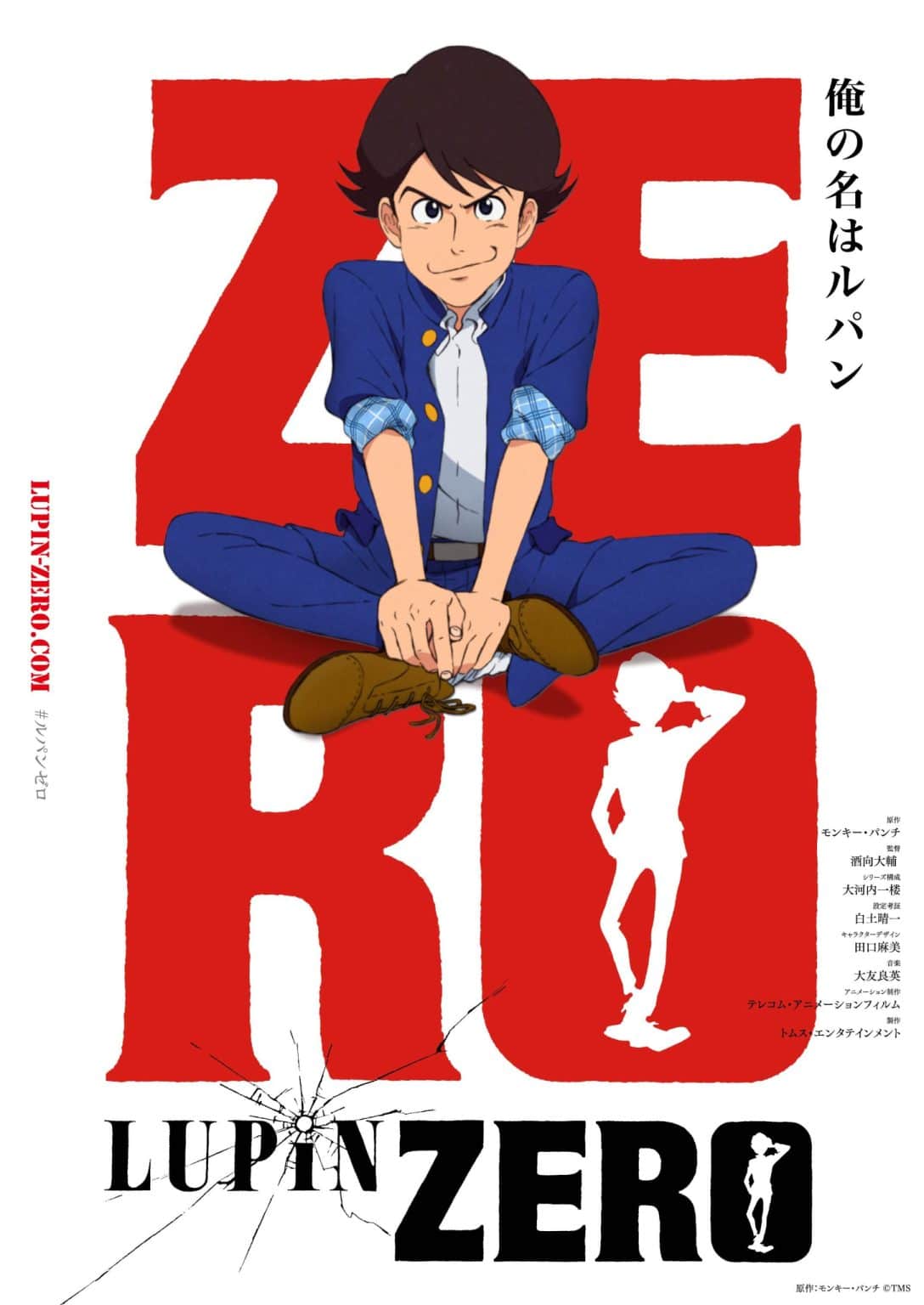 L'anime LUPIN ZERO révèle sa Date de Sortie - AnimOtaku