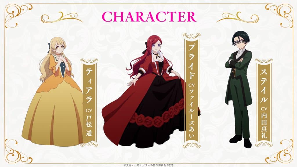 The Most Heretical Last Boss Queen : Date de Sortie, tout savoir