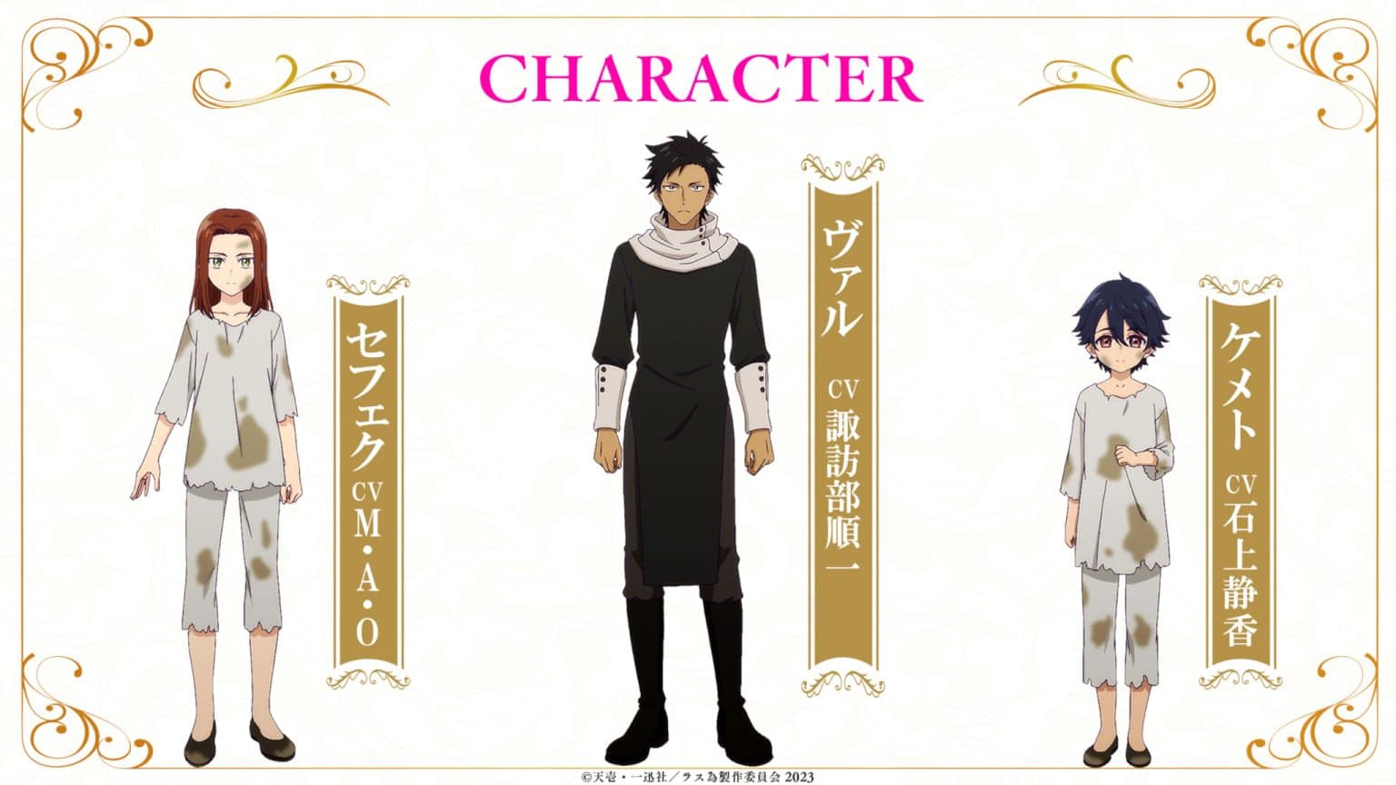 The Most Heretical Last Boss Queen : Date de Sortie, tout savoir