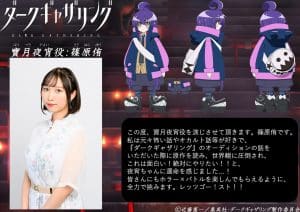 L'anime Dark Gathering révèle sa Date de Sortie - AnimOtaku