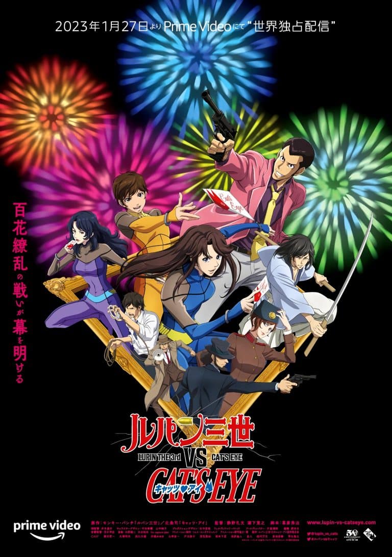 L'anime LUPIN THE 3rd VS CAT'S EYE précise sa Date de Sortie