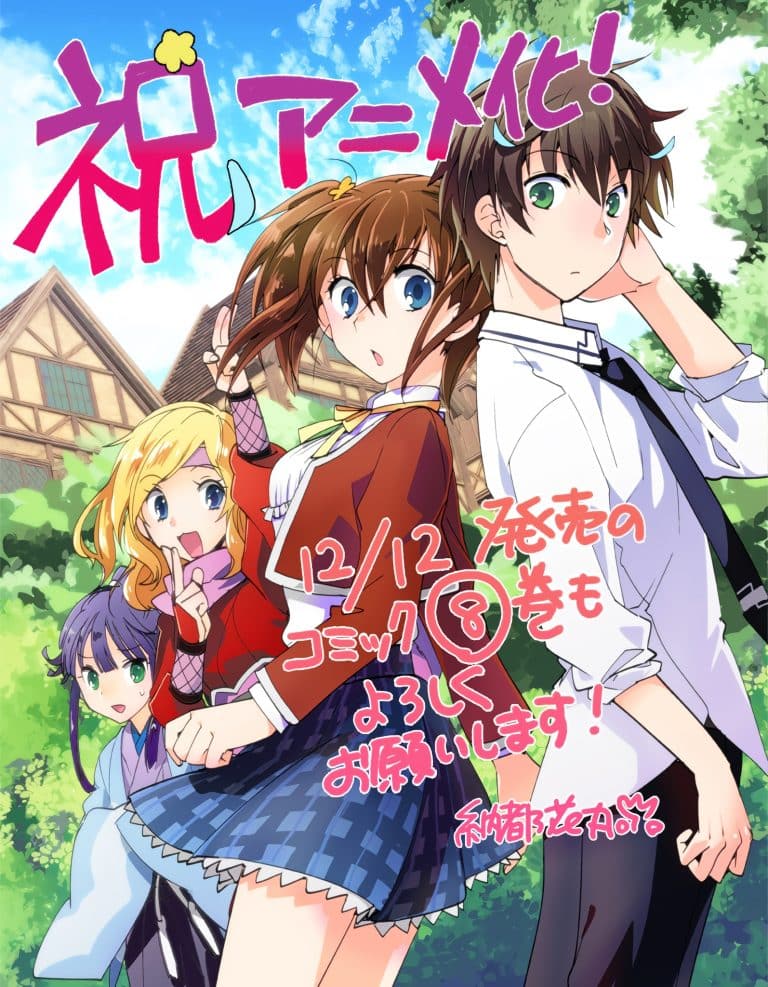 Archives des anime My Instant Death Ability Is So Overpowered (Sokushi ...