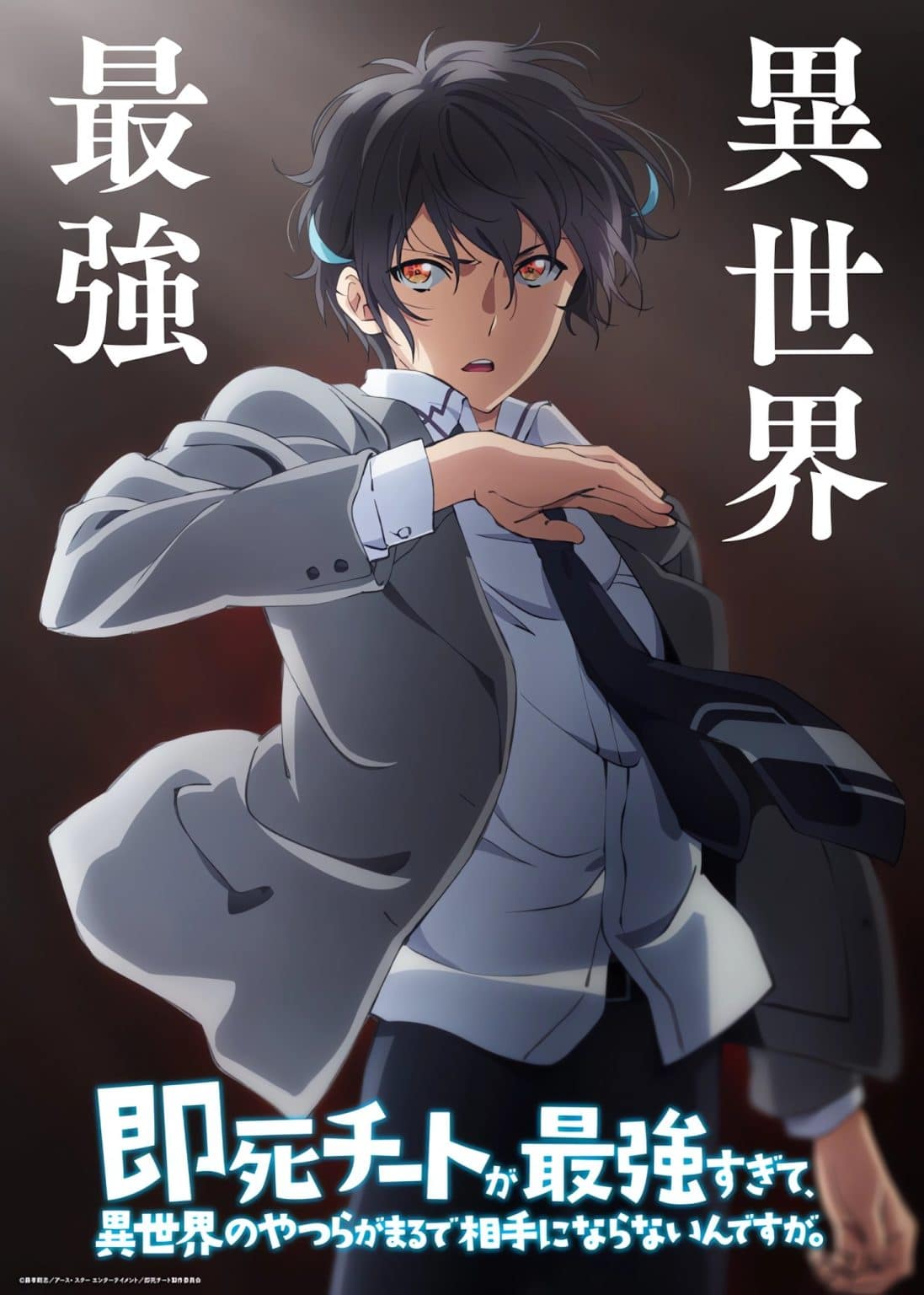My Instant Death Ability Is So Overpowered : Date de Sortie + Infos