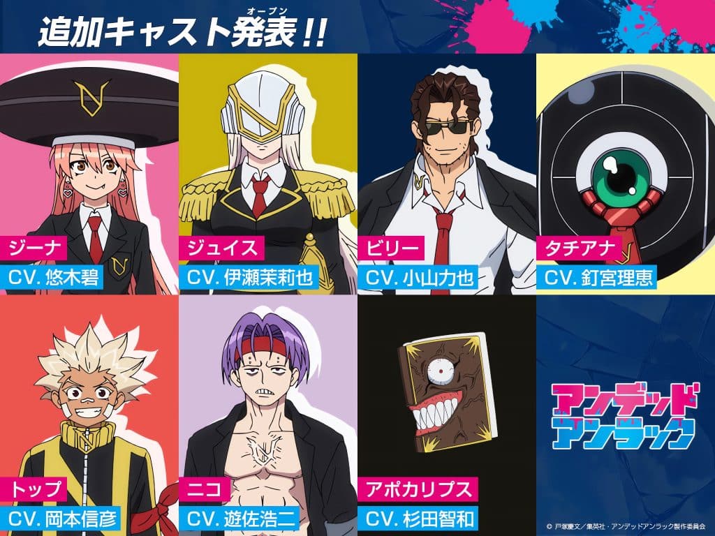 Undead Unluck : Date de Sortie, Trailer, toutes les infos sur l'anime