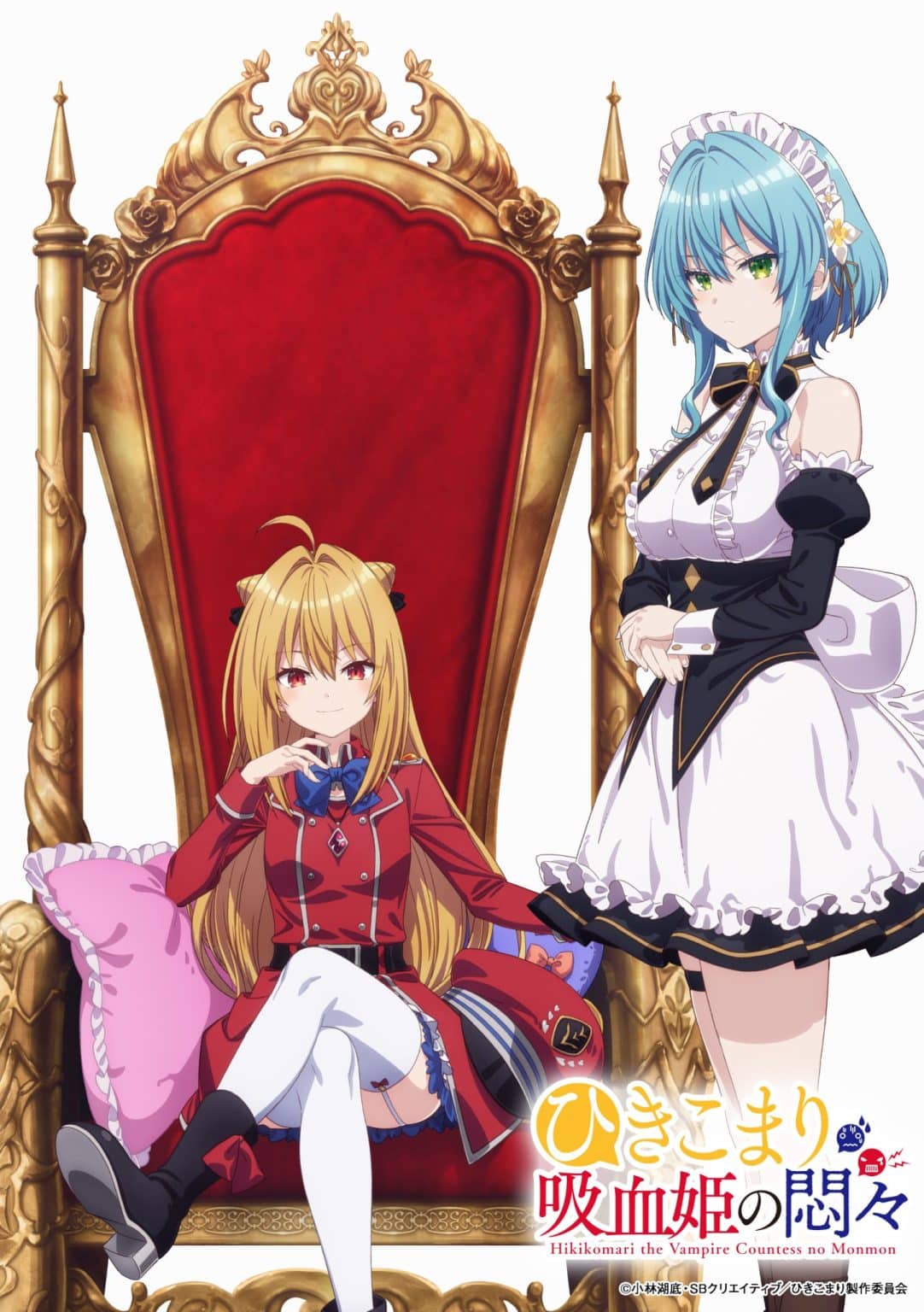 Archives des anime The Vexations of a Shut-in Vampire Princess - Anim'Otaku Archives des anime The Vexations of a Shut-in Vampire Princess - Anim'Otaku