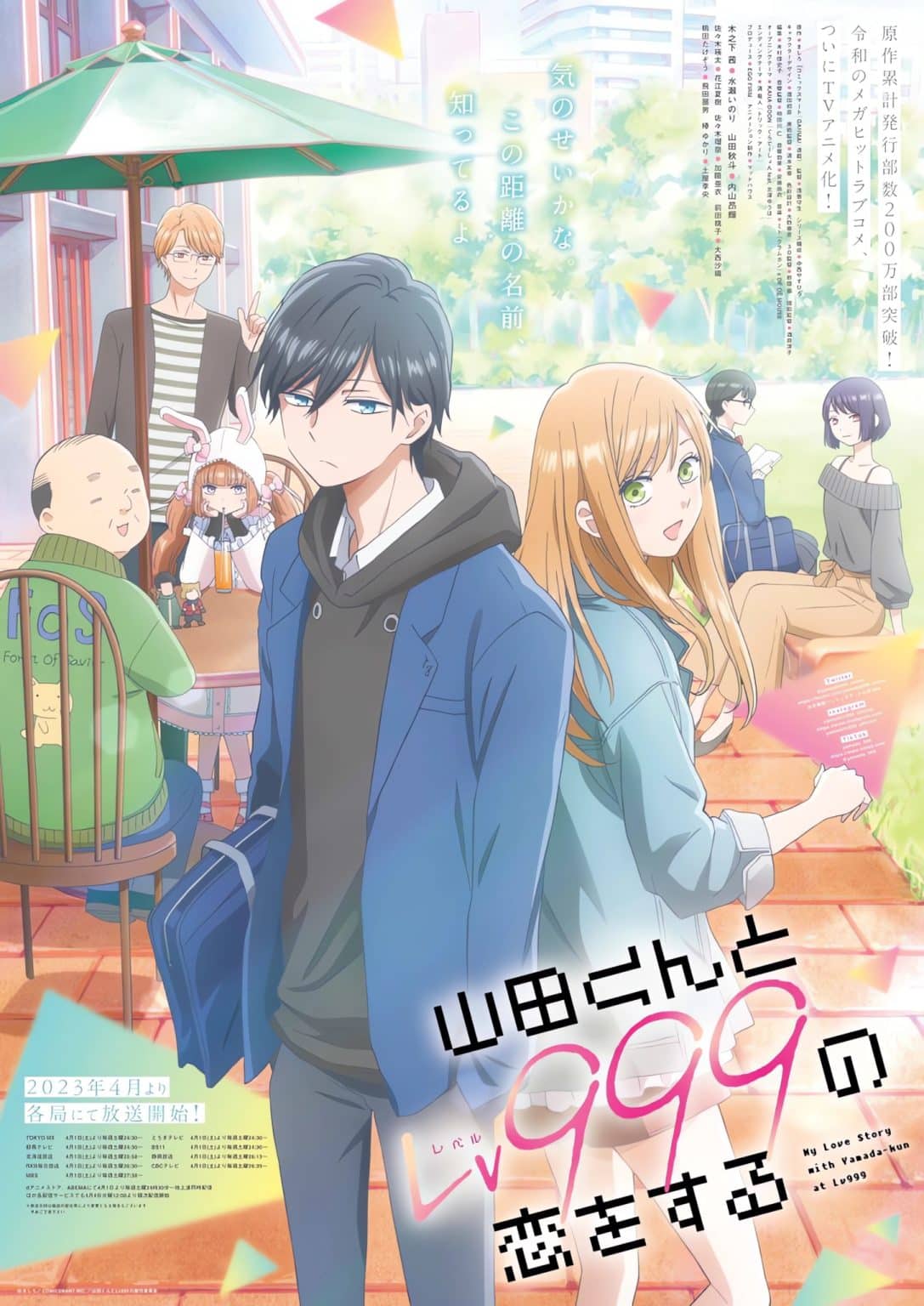L'anime Yamada-kun to Lv999 no koi wo suru s'offre un Trailer