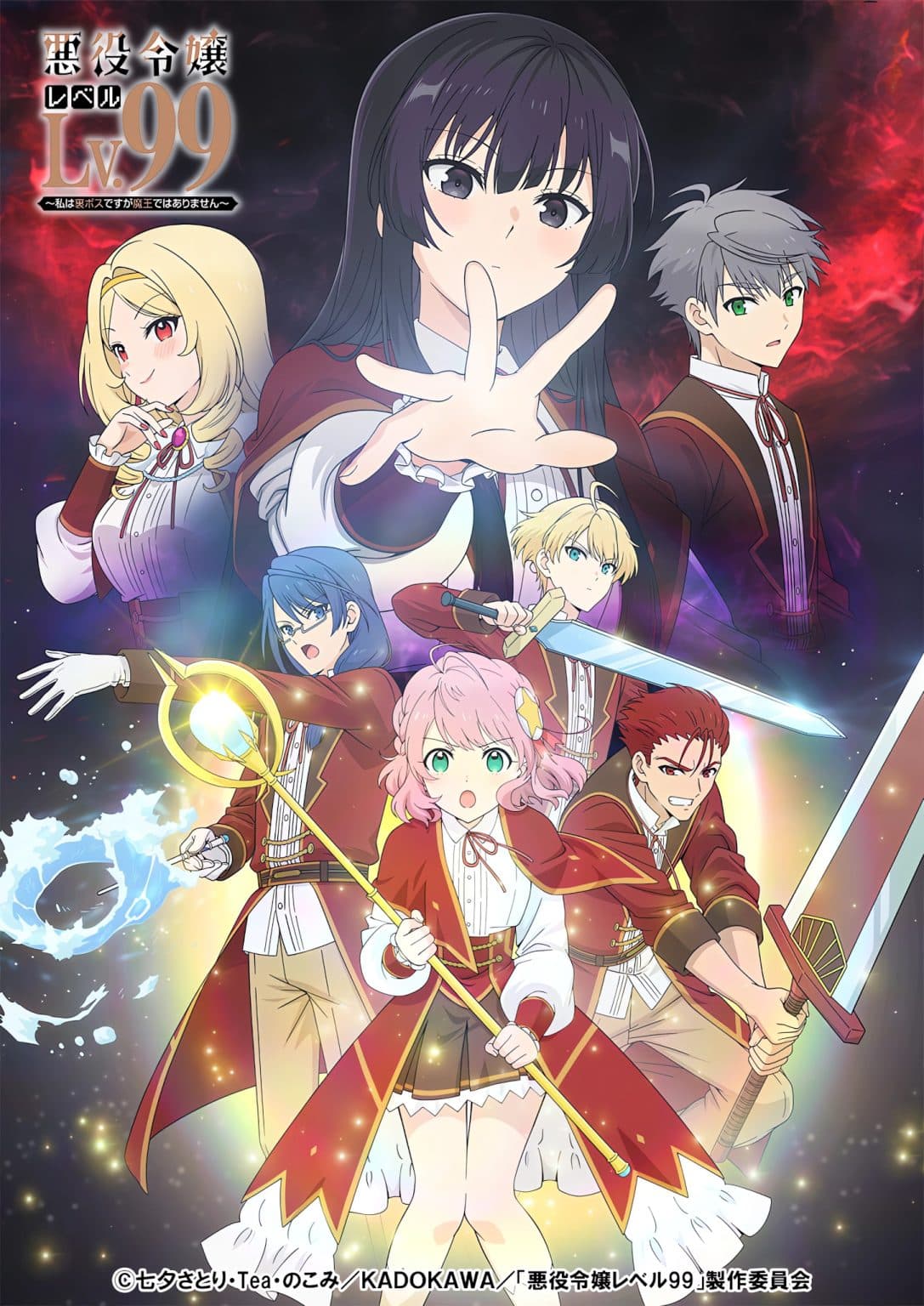 Villainess Level 99 : Date de Sortie de l'anime, Trailer, les infos