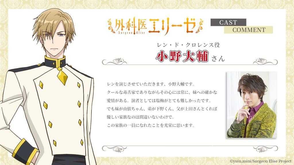Doctor Elise : Date de Sortie de l'anime, Trailer, les infos - AnimOtaku