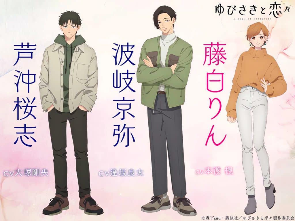 A Sign of Affection : Date de Sortie, Trailer, les infos sur l'anime