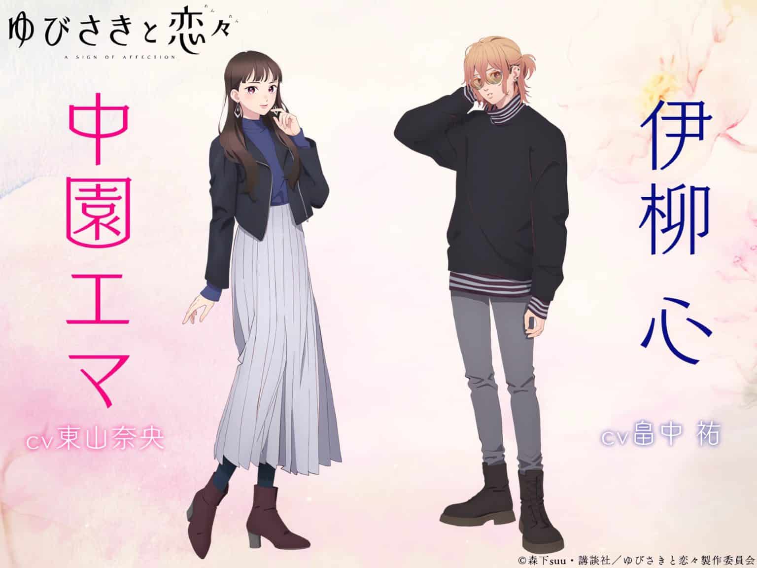 A Sign of Affection : Date de Sortie, Trailer, les infos sur l'anime