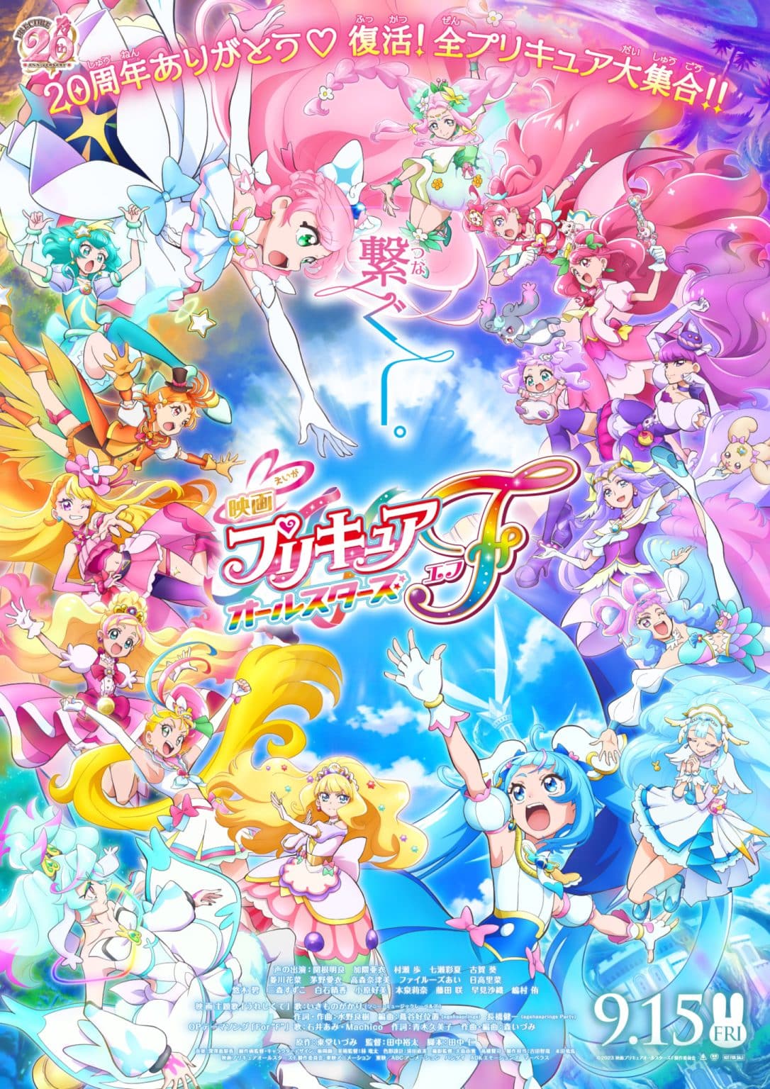 Wonderful Precure! - Wiki Anime - AnimOtaku