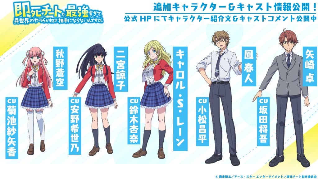 My Instant Death Ability Is So Overpowered : Date de Sortie + Infos