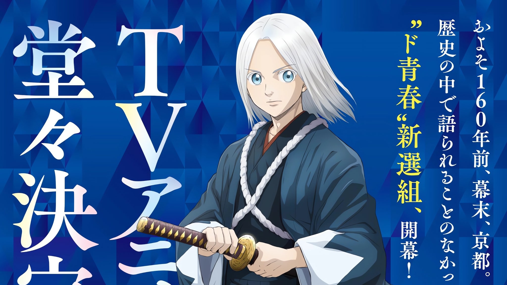 Blue Wolves : le manga de Tsuyoshi Yasuda adapté en anime