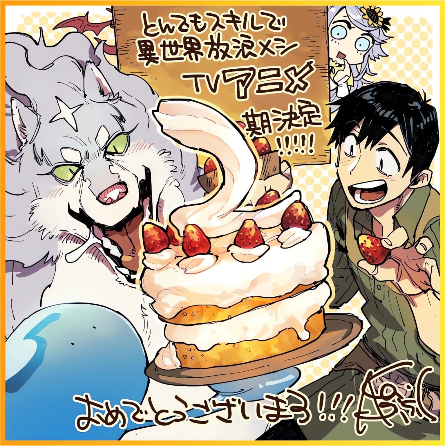 Tondemo Skill de Isekai Hourou Meshi : l'anime aura une Saison 2