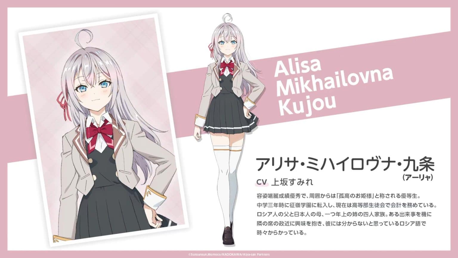 Alya Sometimes Hides Her Feelings : Date de Sortie de l'anime…