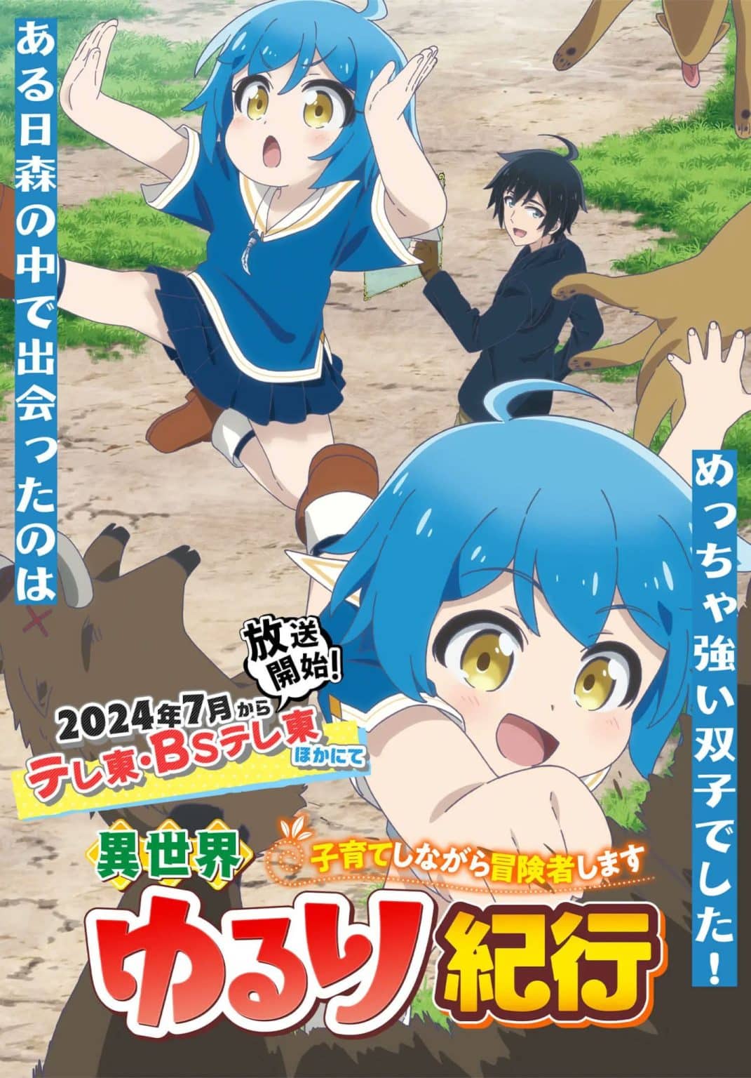 Nos Fiches Animes - AnimOtaku