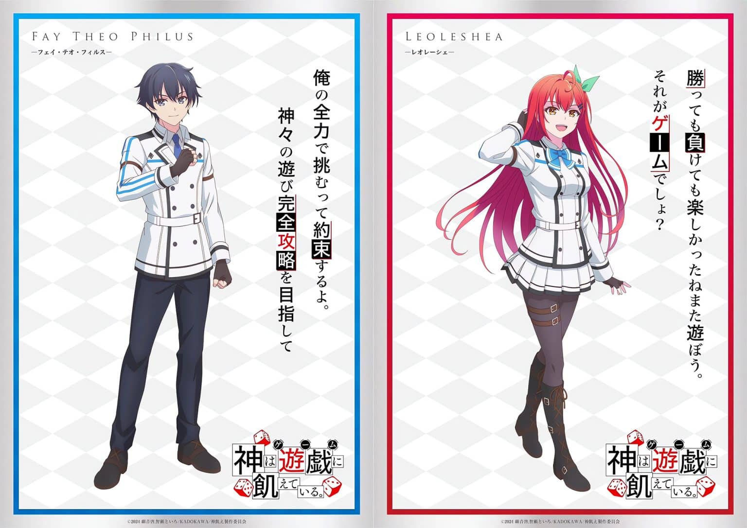 God's Game We Play : Date de Sortie de l'anime, Trailer, les infos ...