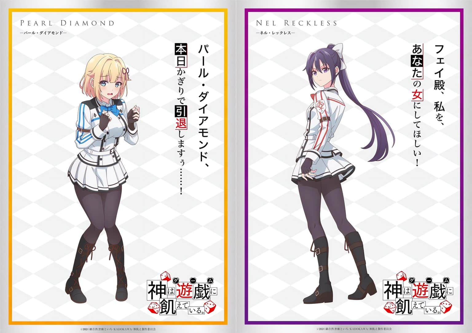 God's Game We Play : Date de Sortie de l'anime, Trailer, les infos ...