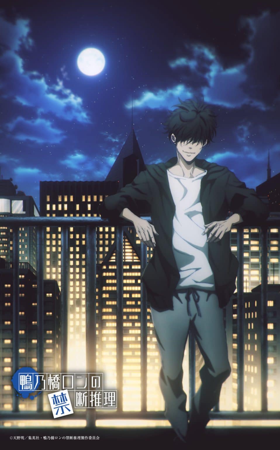 Ron Kamonohashi : Deranged Detective - Wiki Anime - AnimOtaku