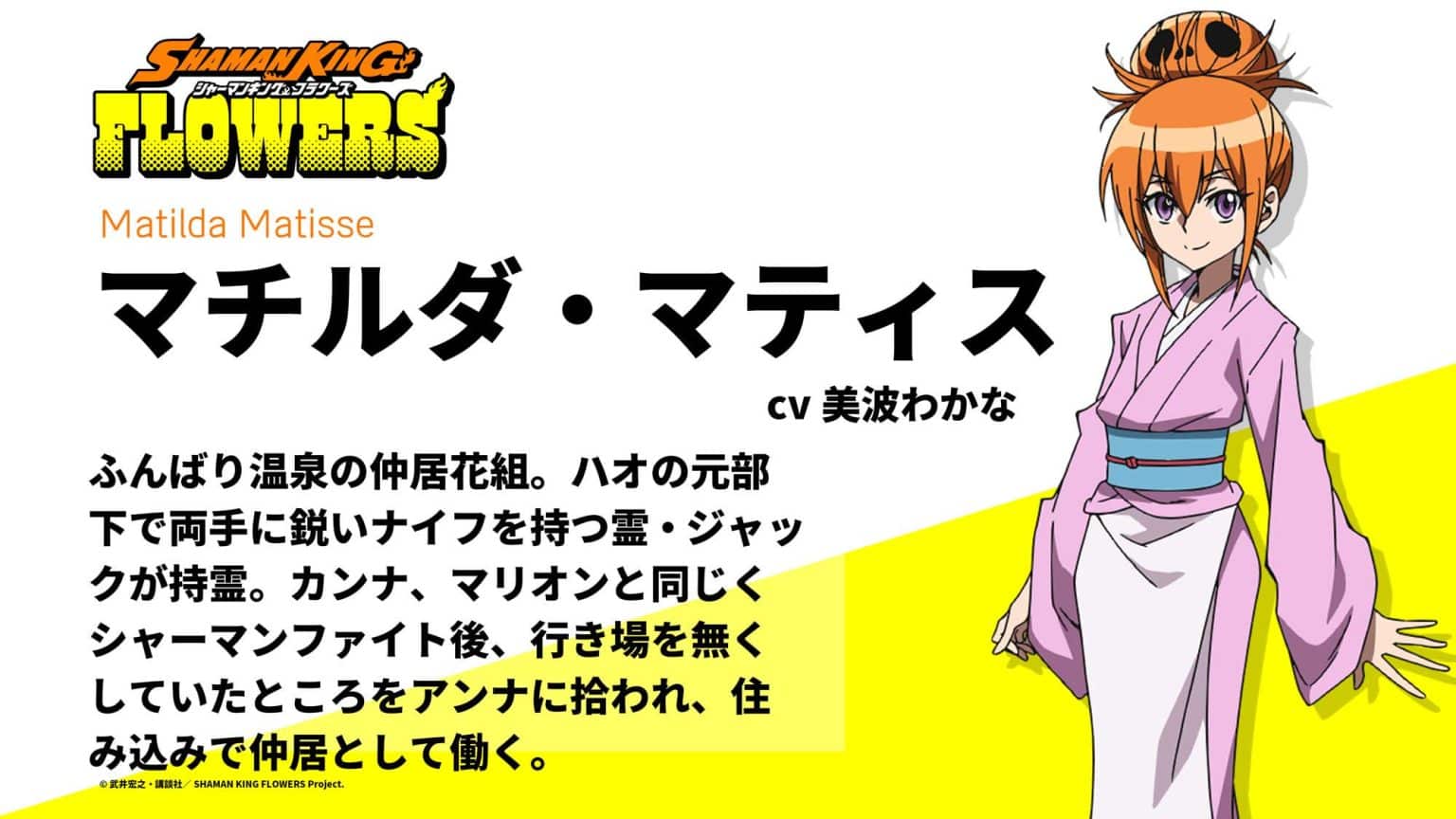 SHAMAN KING FLOWERS : l'anime dévoile son Premier Trailer - AnimOtaku